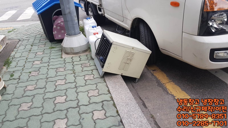 용산 워크인 냉장고 저온 저장고 냉장 창고 수리 실외기 고장신품 교체 후기 네이버 블로그