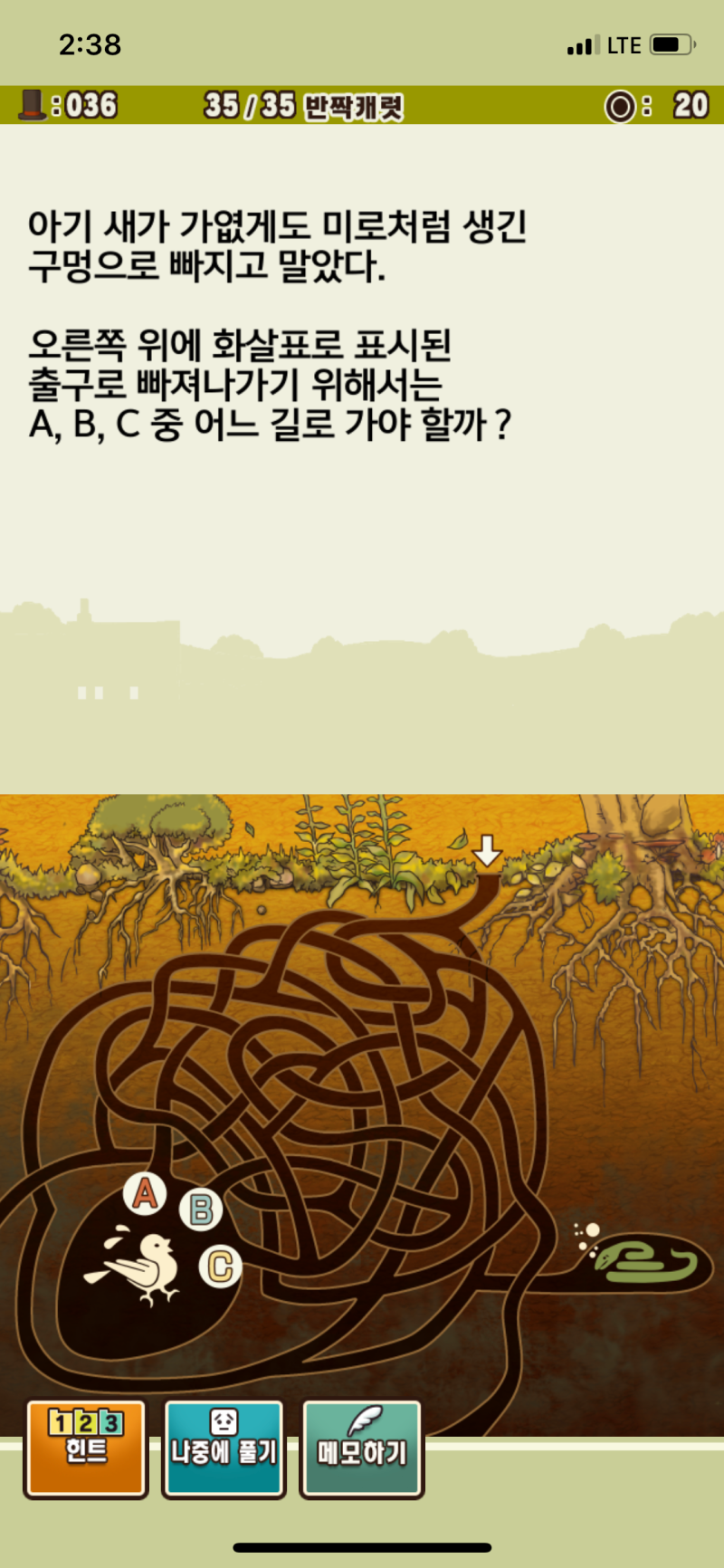 레이튼 교수와 악마의 상자 공략 수수께끼 문제풀이 정답 31번 ~ 40번4 네이버 블로그