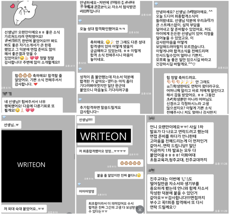 2020학년도 대입 자기소개서자소서 첨삭 합격자 후기 네이버 블로그