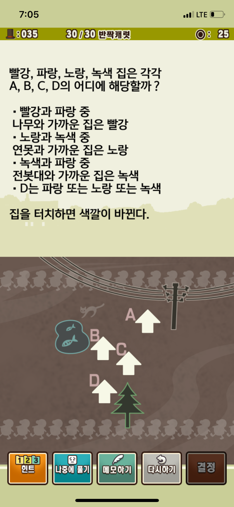 레이튼 교수와 악마의 상자 공략 수수께끼 문제풀이 정답 31번 ~ 40번4 네이버 블로그