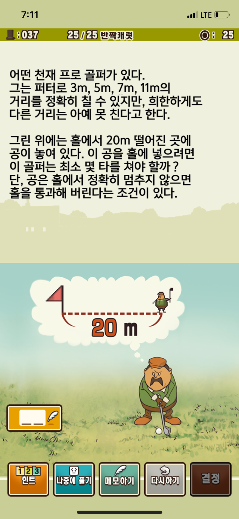 레이튼 교수와 악마의 상자 공략 수수께끼 문제풀이 정답 31번 ~ 40번4 네이버 블로그