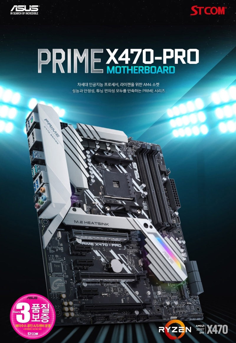 ASUS Prime X470-Pro와 찰떡 궁합, 마이크론 Curial MX500 아스크텍 SSD(250GB) : 네이버 블로그