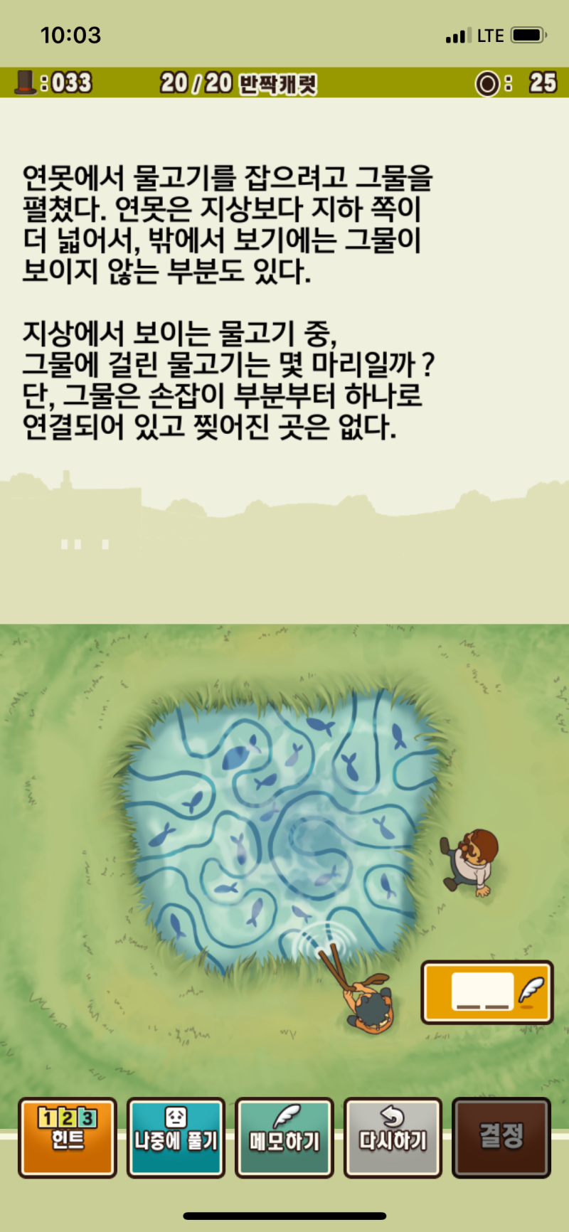 레이튼 교수와 악마의 상자 공략 수수께끼 문제풀이 정답 31번 ~ 40번4 네이버 블로그