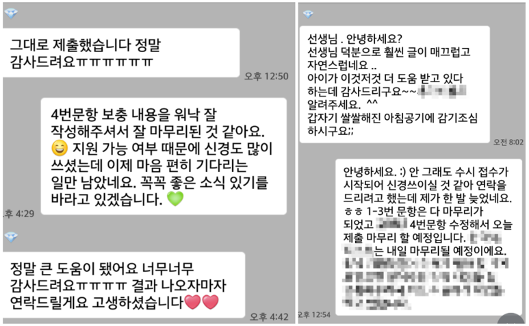 2020학년도 대입 자기소개서자소서 첨삭 합격자 후기 네이버 블로그