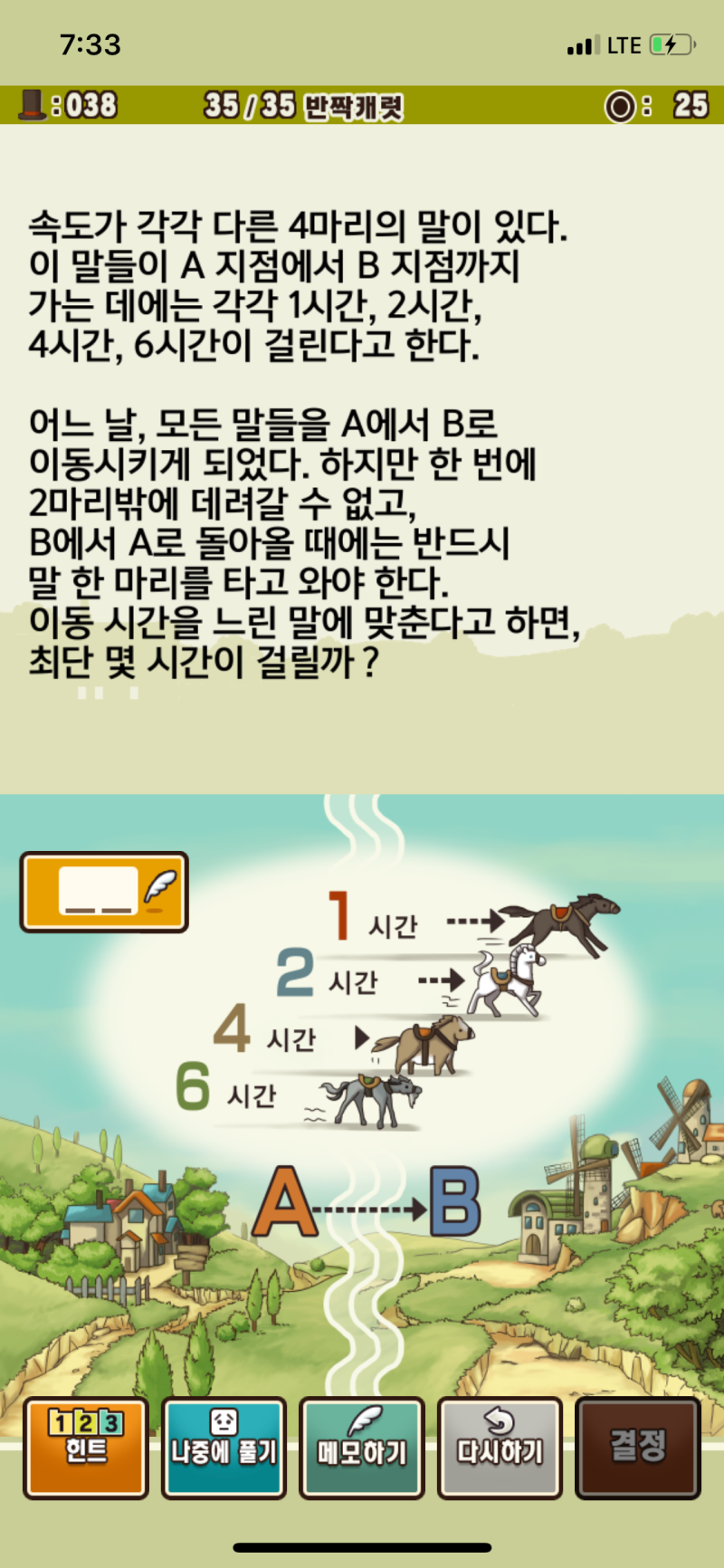 레이튼 교수와 악마의 상자 공략 수수께끼 문제풀이 정답 31번 ~ 40번4 네이버 블로그