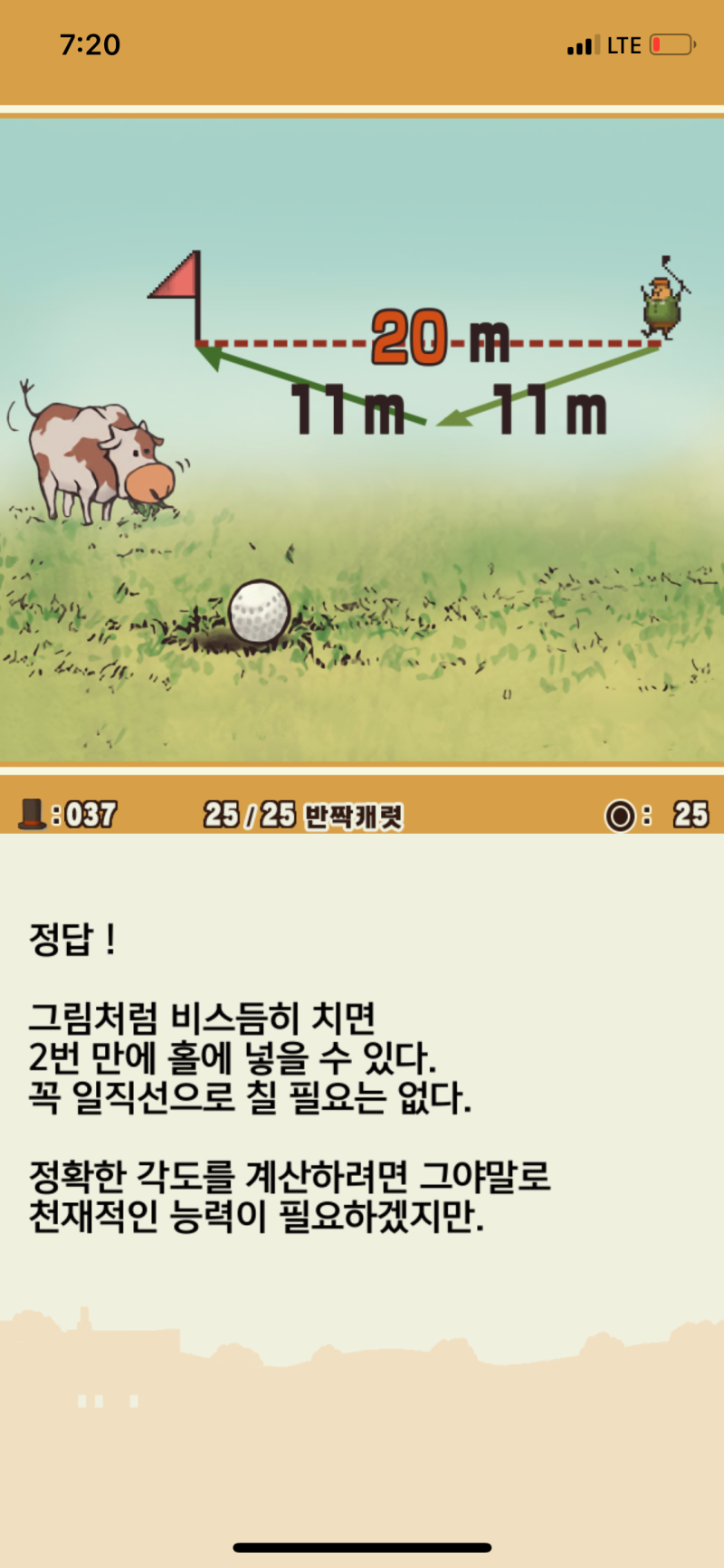 레이튼 교수와 악마의 상자 공략 수수께끼 문제풀이 정답 31번 ~ 40번4 네이버 블로그