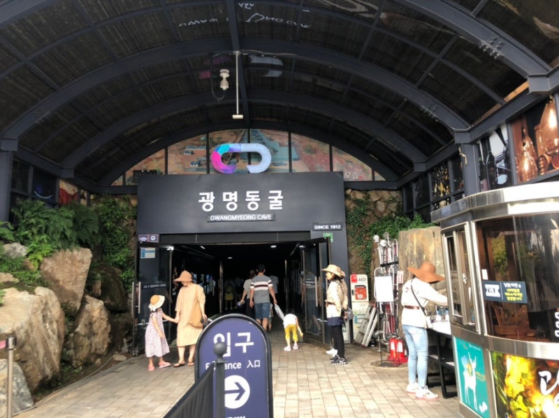 여름방학 가볼만한 곳 서울근교 광명동굴 네이버 블로그