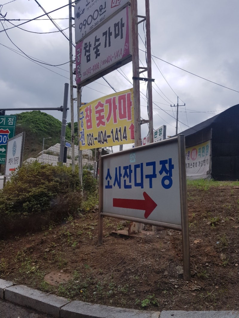 부천 찜질방 궁전참숯가마에서 바베큐파티하면서 즐거운 여름휴가보내기 네이버 블로그