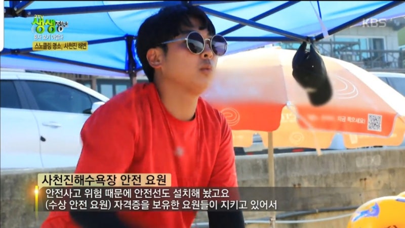 강릉여행 강릉사천진해변에서 즐기는 스노클링 액티비티 스킨스쿠버다이빙체험과 서핑강습을 즐겨보세요 네이버 블로그