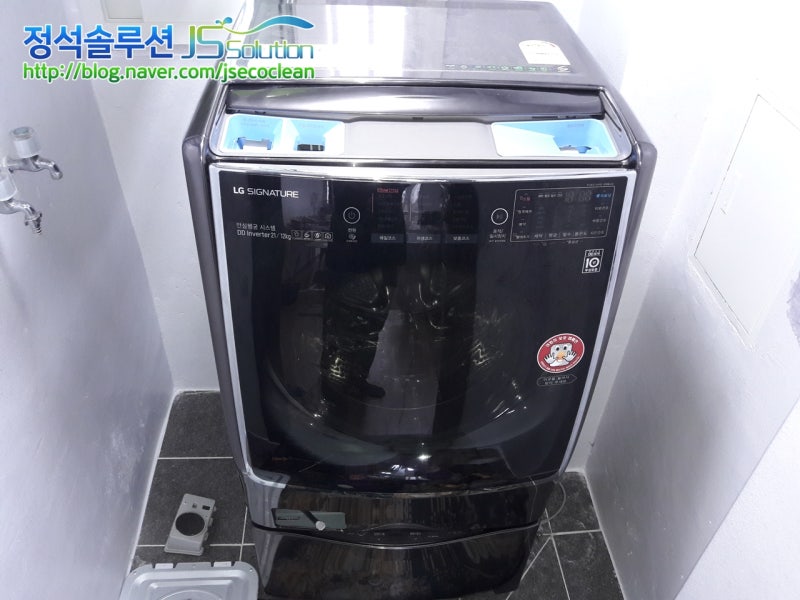 엘지 시그니처 트윈워시 드럼세탁기 분해설치 분당 샛별마을 라이프아파트 좁은문 통과 진입하기~ 네이버 블로그