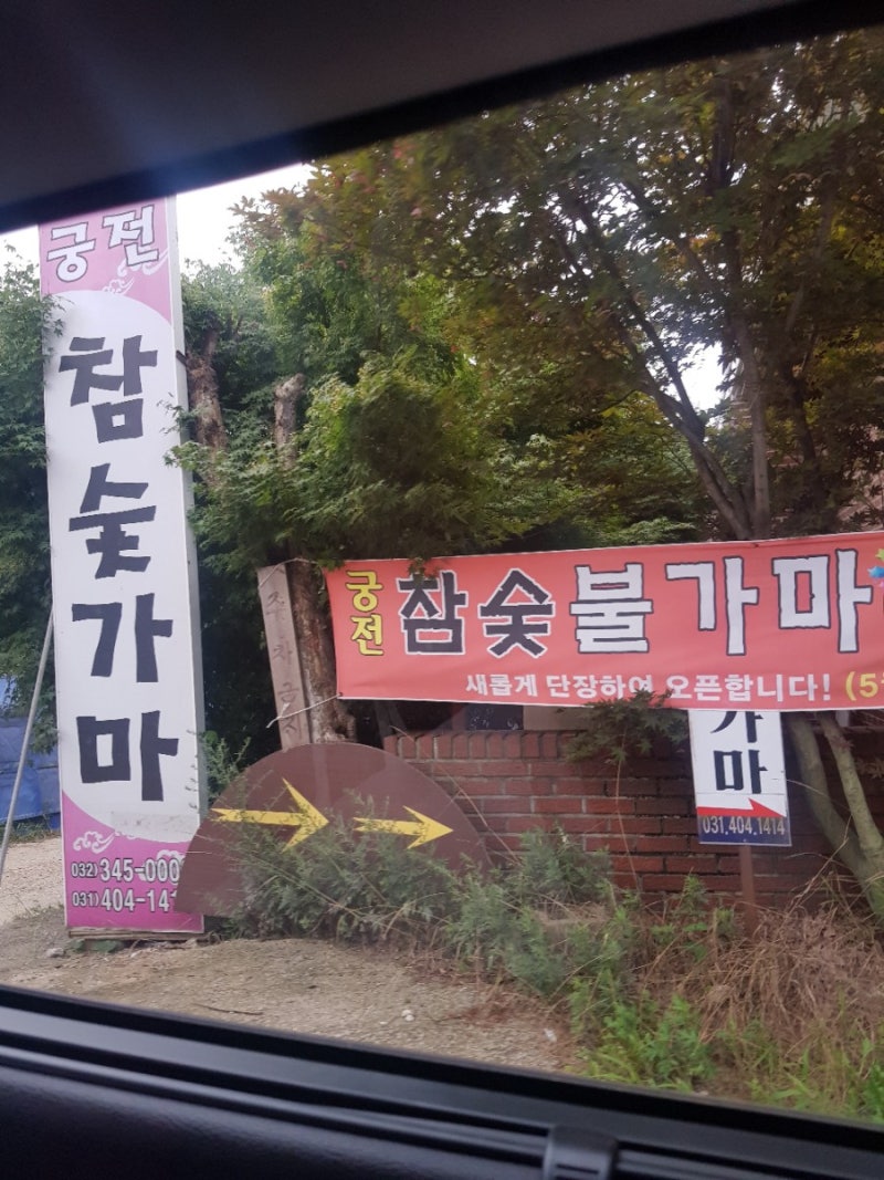 부천 찜질방 궁전참숯가마에서 바베큐파티하면서 즐거운 여름휴가보내기 네이버 블로그