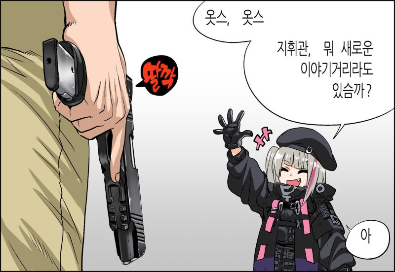 소녀전선 만화 변태작가 안구사에게 이상한거 가르쳐준 미도리 네이버 블로그