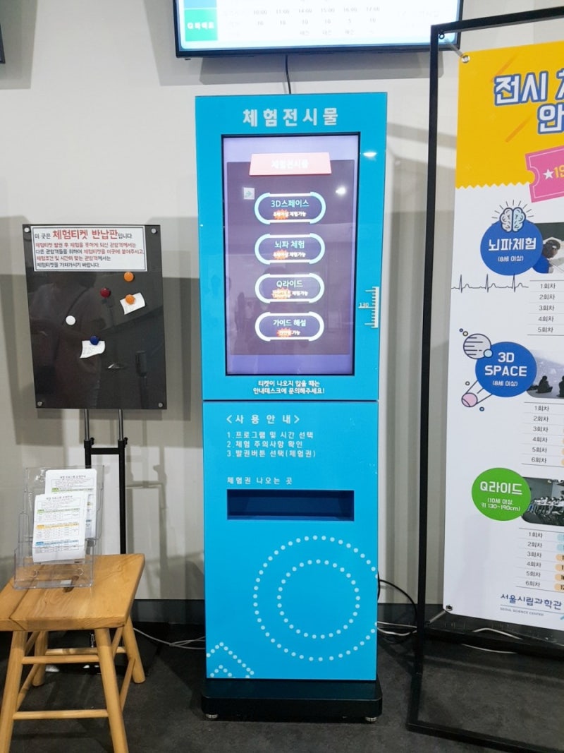 실내에서 즐기는휴가! 서울시립과학관 솔직후기 : 네이버 블로그