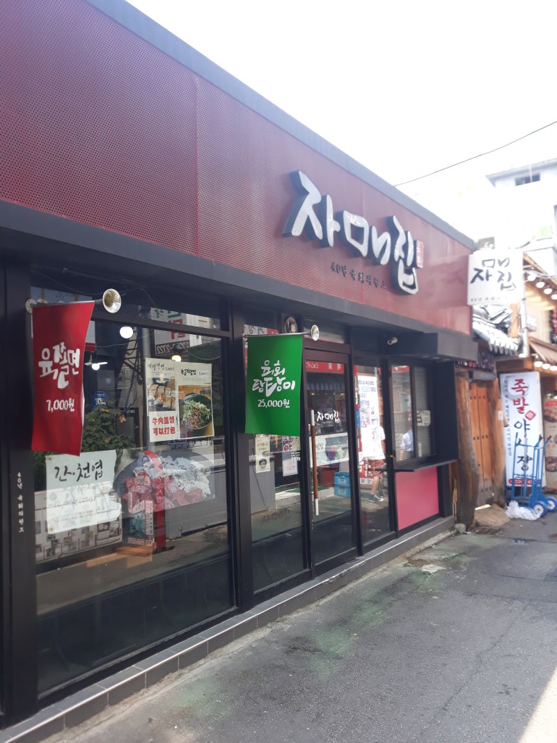 동대문 광장시장 원조육회 맛집 자매집 간 천엽 육회 입안에서 살살녹아요 네이버 블로그