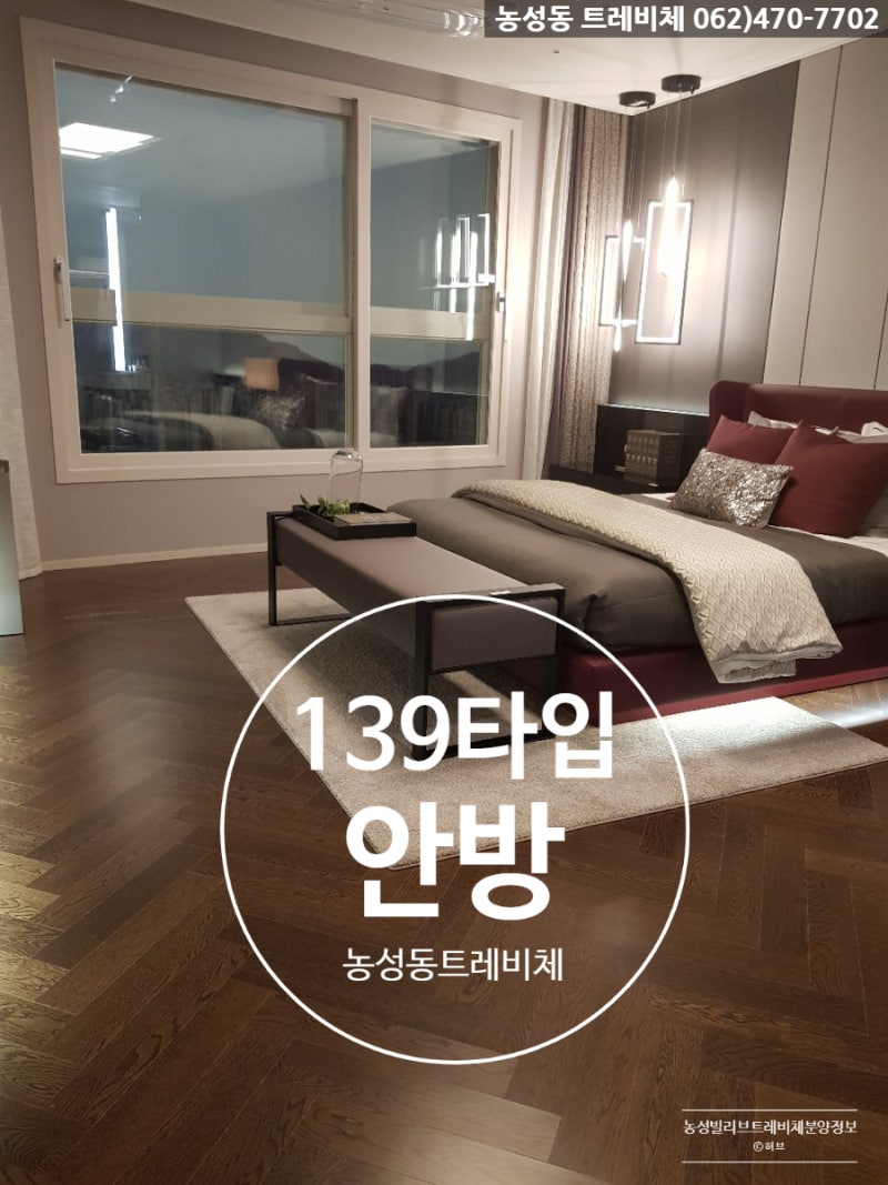농성동 트레비체 잔여세대 분양중에 있어요~ 네이버 블로그