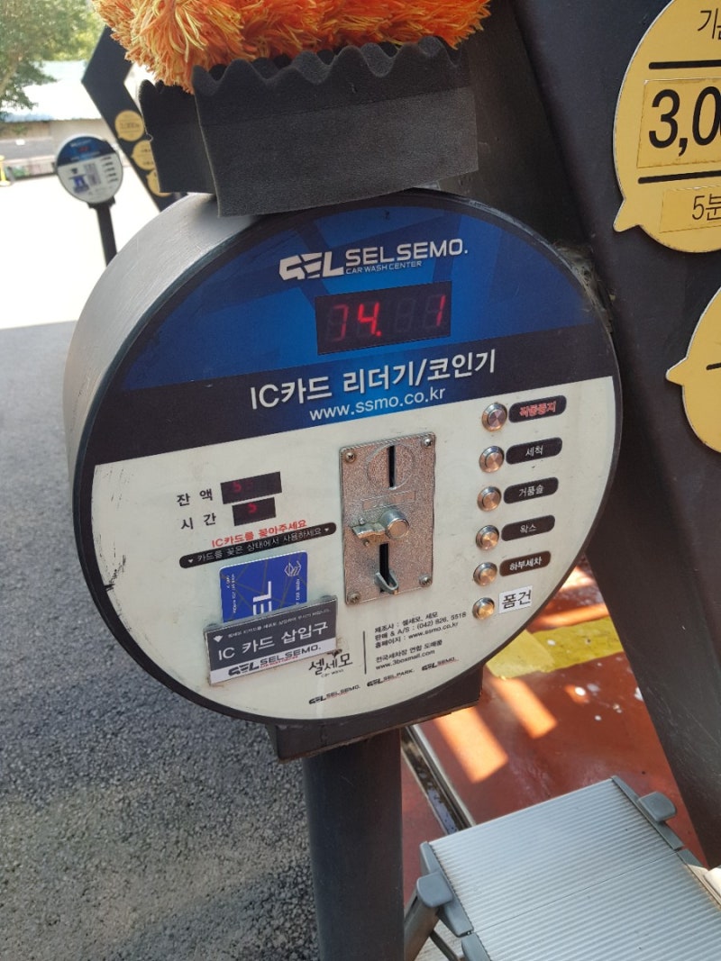 서귀포 셀프세차장 추천 셀프세차장사용방법 셀프세차꿀팁 제주셀프세차장 재규어f Pace 셀프세차필요물품 미트 셀프세차준비물 보센