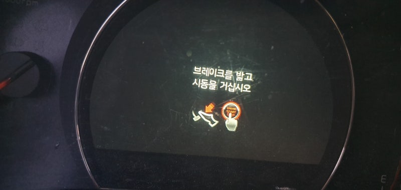 스마트키 인식불가 배터리 없을때 시동거는법 알아두시면 좋습니다 네이버 블로그