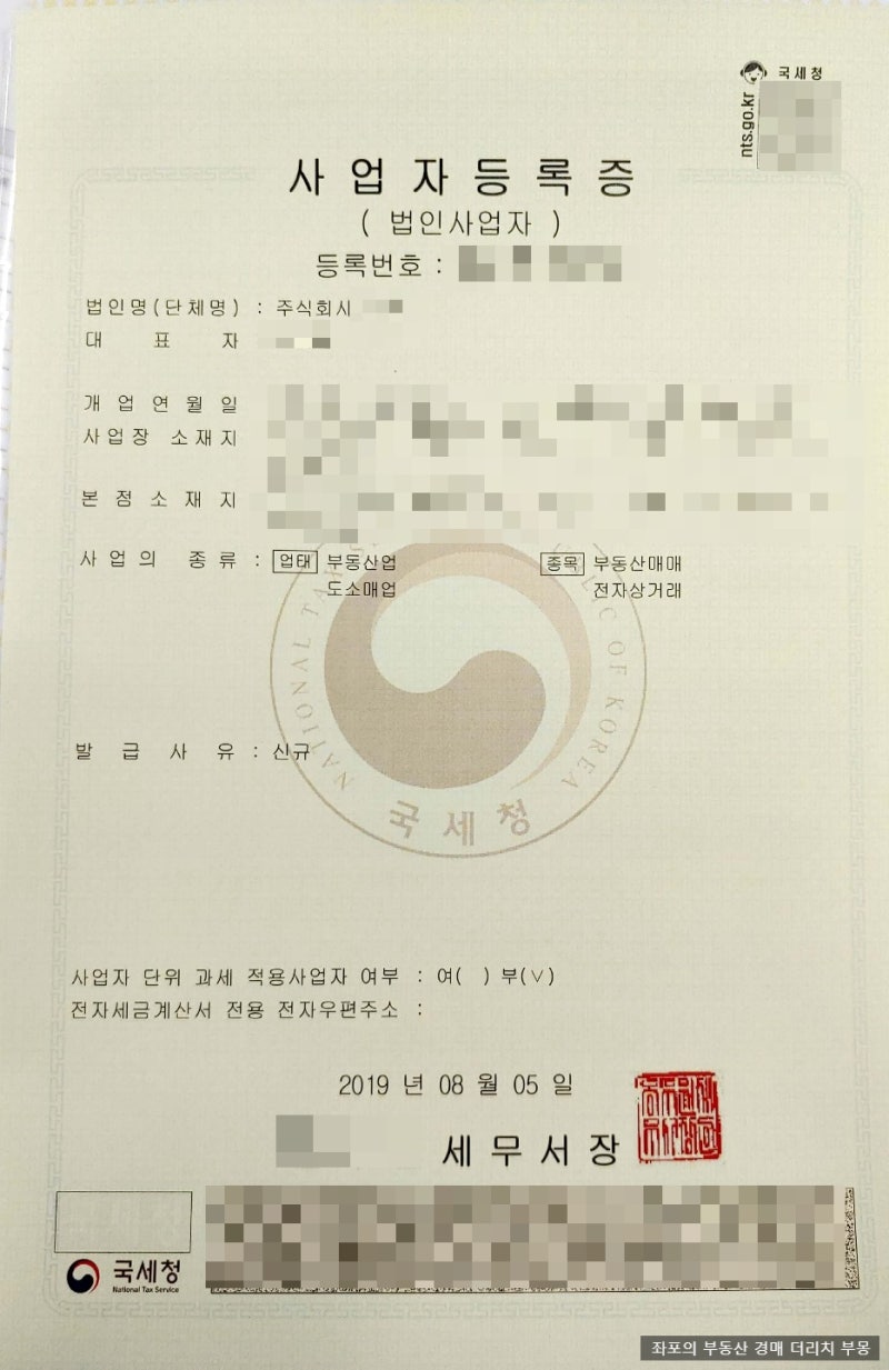 1인 부동산 법인 투자 4 법인인감카드법인통장개설 네이버 블로그
