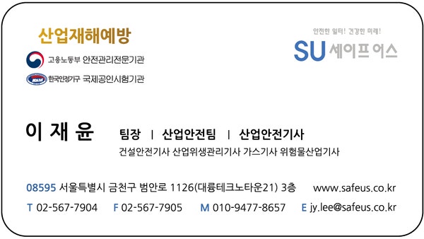 위험성평가 사업장의 유해위험 요인 찾기 네이버 블로그