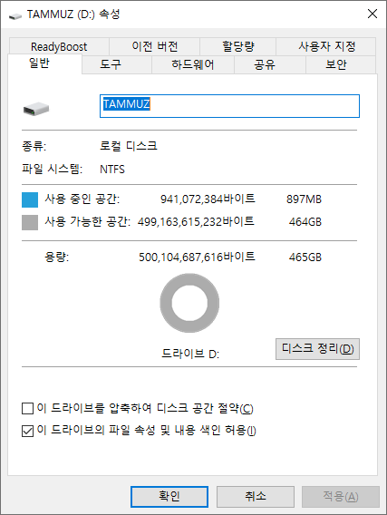 디램달린 최고 가성비 SSD! RX 550 PRO 500GB 리뷰 : 네이버 블로그