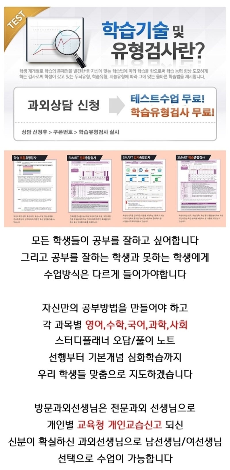 위례지역 위례송파 북위례 전문 영어과외 수학과외 학습플래너 활용 국어 단과학원 방문수업 선생님 네이버 블로그