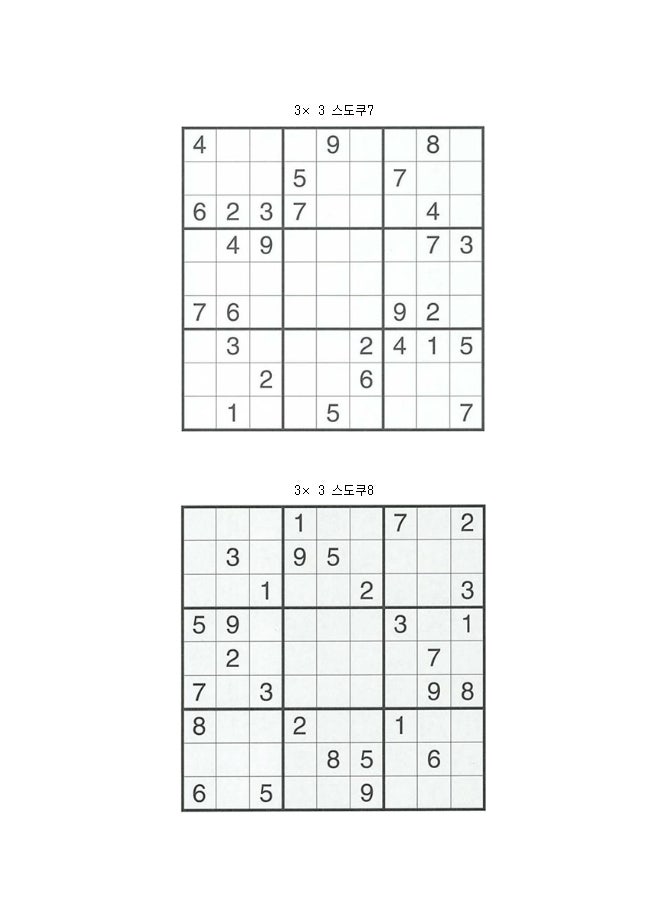 두뇌 트레이닝 어린이 스도쿠 초급용 문제~ 엄마표프린트학습지 무료18장 네이버 블로그