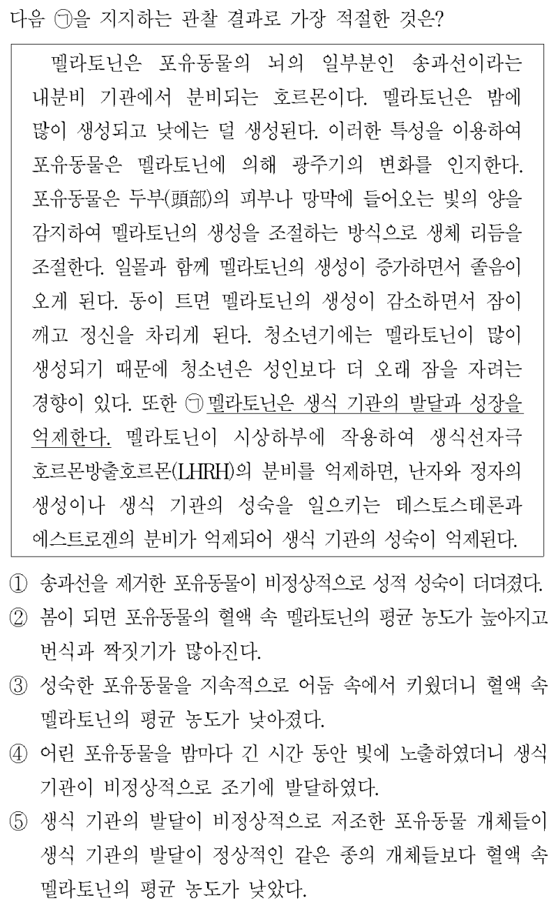 Psat 기출문제 해설 2018년 언어논리 36번나책형 강화약화 네이버 블로그
