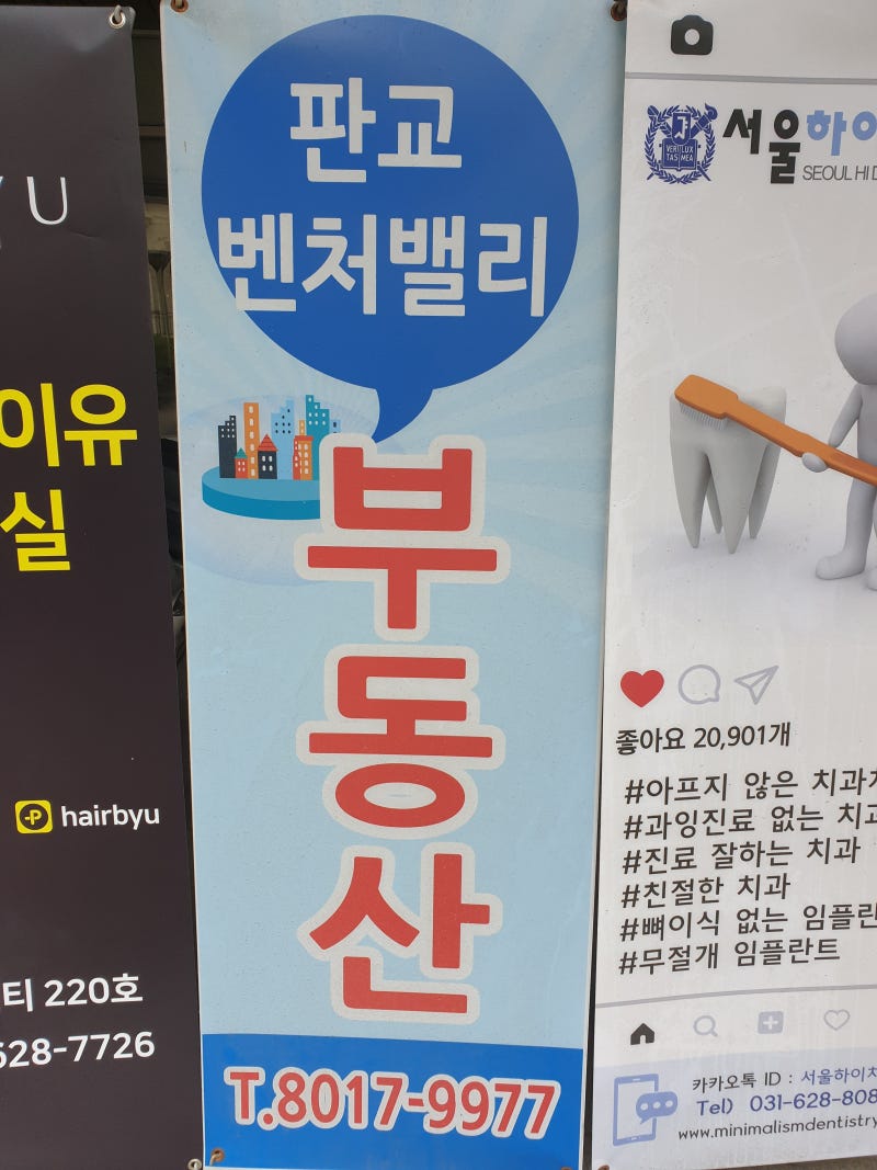 와 판교트램대박 판교테크노밸리 투자 사무실상가매매 네이버 블로그
