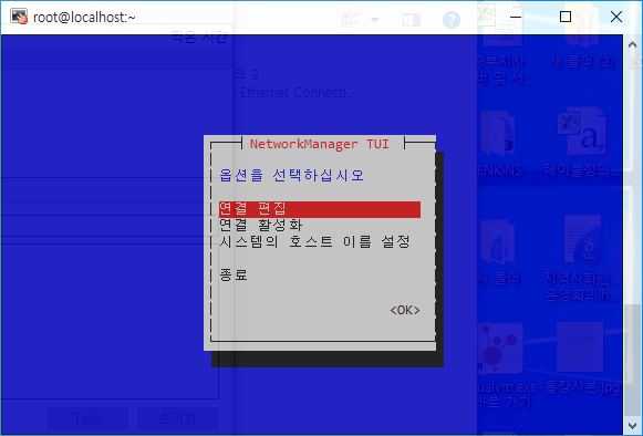 [Linux] 리눅스(CentOS 7) 고정 IP 설정 : 네이버 블로그
