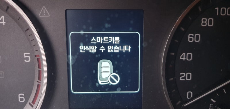 스마트키 인식불가 배터리 없을때 시동거는법 알아두시면 좋습니다 네이버 블로그