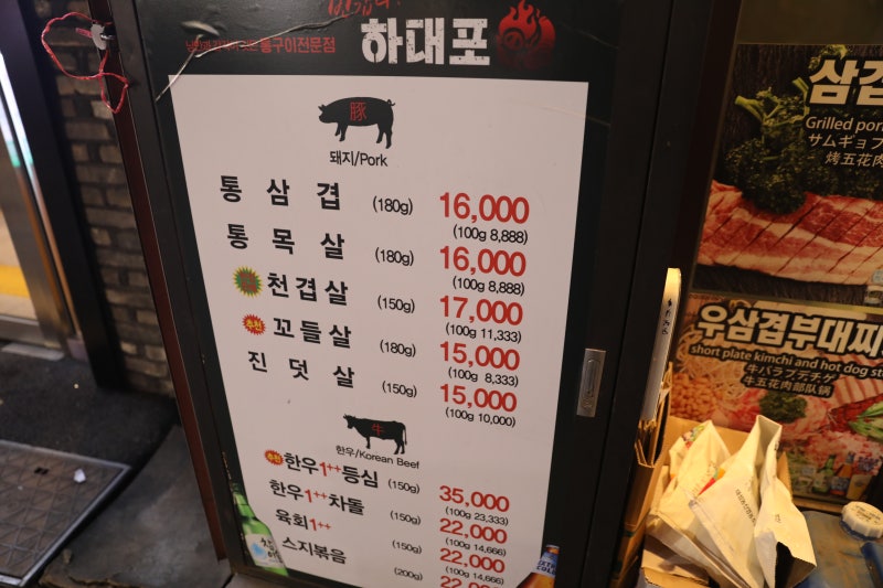 을지로 회식장소 하대포 고기집 네이버 블로그