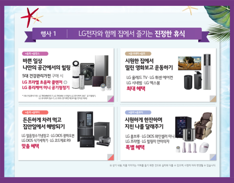 Lg전자 베스트샵 8월 카드 혜택 및 구매 금액대별 사은품 안내 네이버 블로그