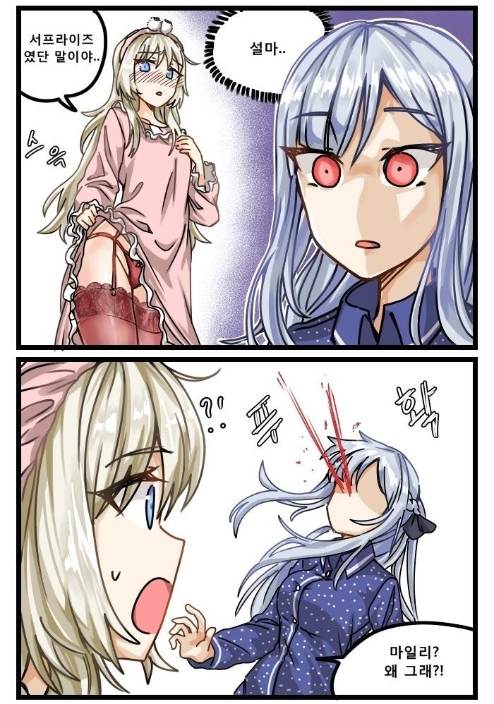 소녀전선 만화 육호 마일리가 안구사 한테 오팬무 시전하는 만화 네이버 블로그