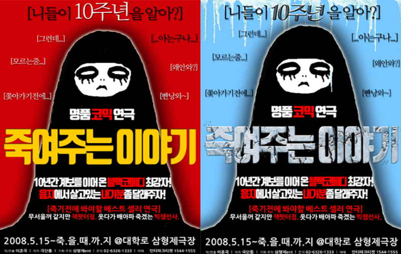 대학로 공연순위 연극 죽여주는 이야기 네이버 블로그