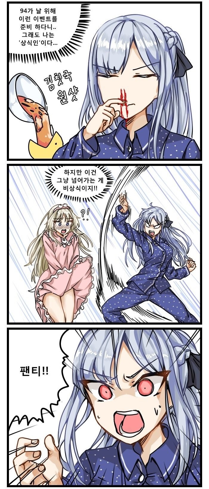소녀전선 만화 육호 마일리가 안구사 한테 오팬무 시전하는 만화 네이버 블로그