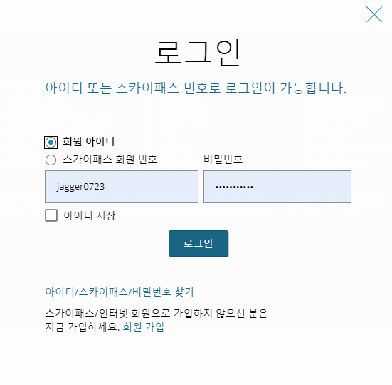 에티하드 항공 마일리지 적립 스카이팀 대한항공 스타얼라이언스 아시아나 제휴 항공사 마일리지 적립 가능 네이버 블로그