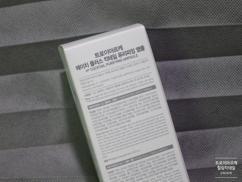 여름 토너팩 트로이아르케 힐링칵테일 11 행사중 네이버 블로그
