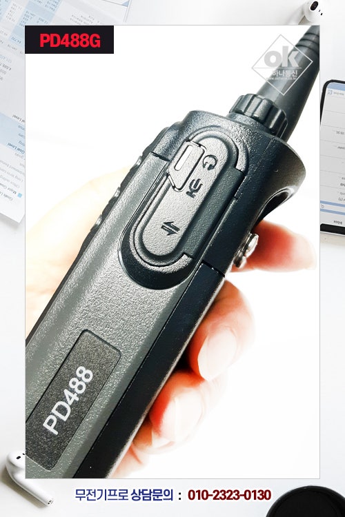 블루투스 디지털 무전기 소개 - PD988/PD488G/ED400 : 네이버 블로그