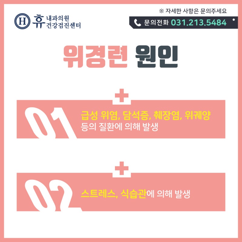 위경련 증상 명치 통증 나타날 때 응급처치 방법 네이버 블로그