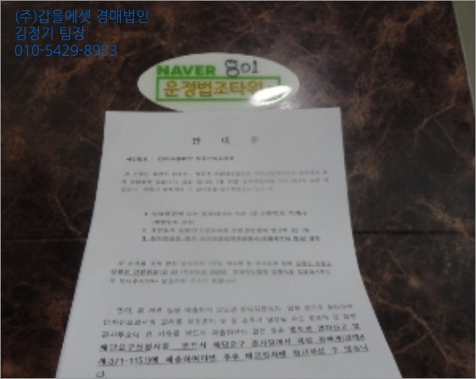 π봉평면 아파트부동산경매2018타경4077 π평창군 아파트경매대행и강원 평창군 봉평면 창동리 네이버 블로그