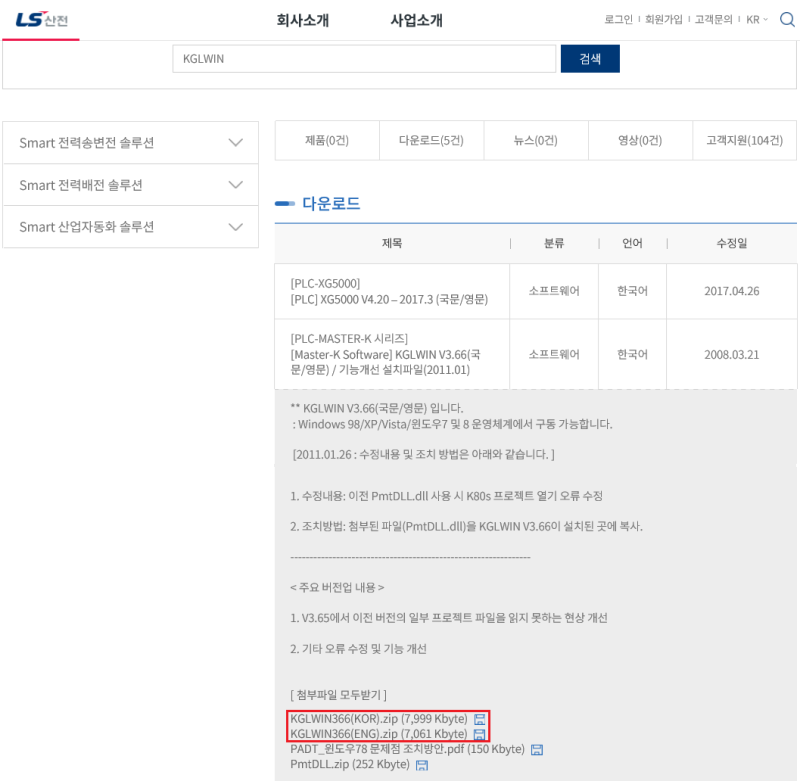 Master K PLC 접속 방법 / 읽기 / LS 산전 PLC : 네이버 블로그