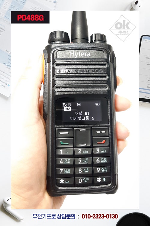 블루투스 디지털 무전기 소개 - PD988/PD488G/ED400 : 네이버 블로그