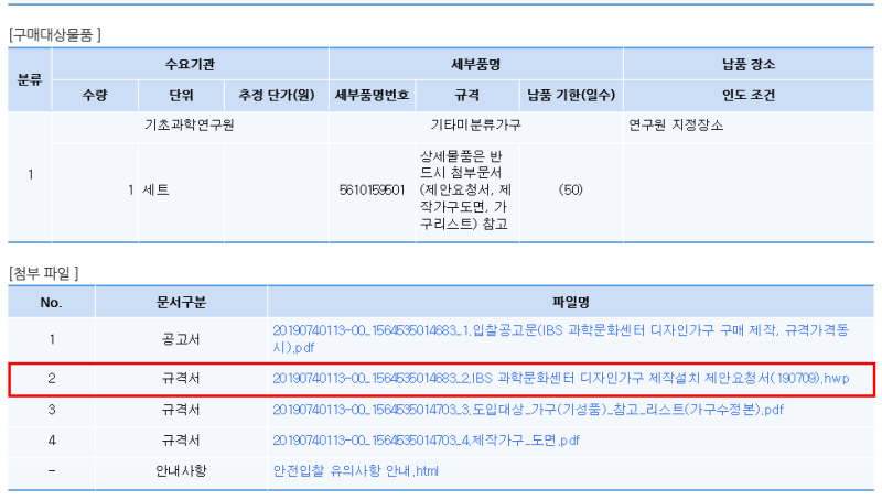 나라장터 규격가격 동시 입찰이란 네이버 블로그