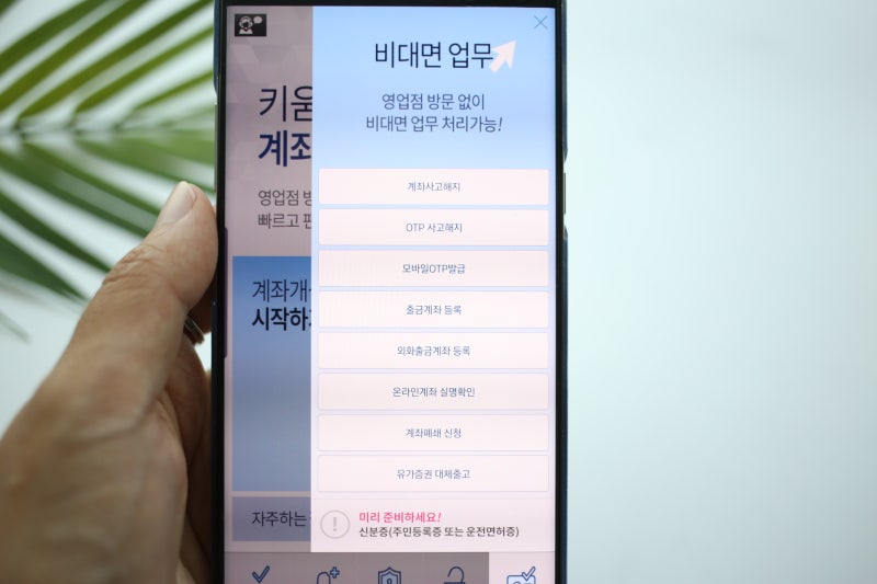 비대면계좌개설이벤트 키움증권 혜택 알아보기 네이버 블로그