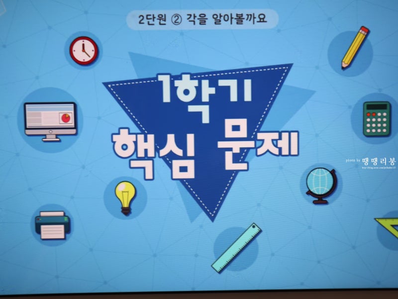 초등학생 여름방학 효과짱 공부계획 네이버 블로그
