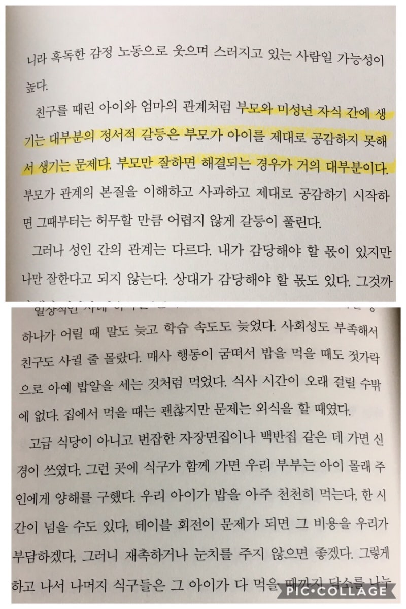 '존재'로서의 올곧은 인정, by 정혜신 : 네이버 블로그