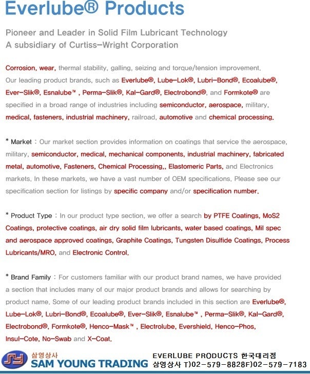 EVERLUBE PRODUCTS 한국대리점 삼영 상사 소개 : 네이버 블로그