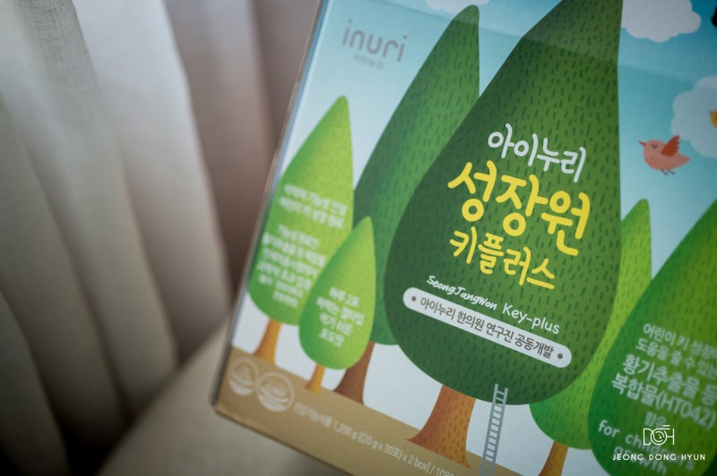 아이누리 아이들 찾아먹는 맛있는 키크는영양제 성장원 키플러스 네이버 블로그
