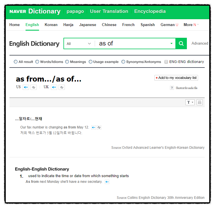 [비즈니스영어] Effective date - 유효일자 (Feat, As of, Expiration date) : 네이버 블로그