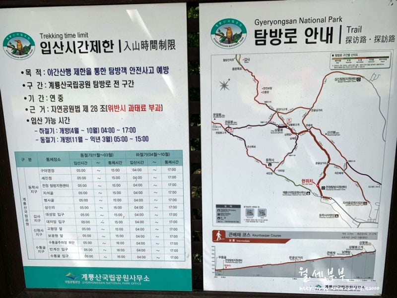 대전 여행 계룡산 동학사 등산코스 계룡산 국립공원 트래킹 계룡산 계곡 네이버 블로그